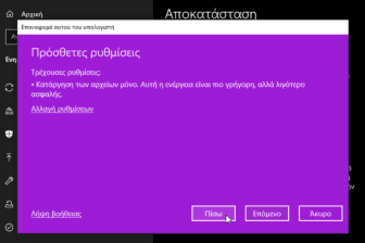 Επιδιόρθωση Windows 10 Χωρίς Format: Όλοι Οι Τρόποι | PCsteps.gr