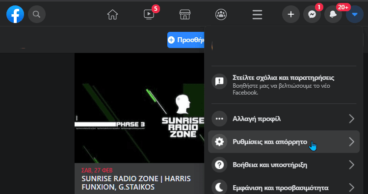 Πώς Κάνω Οριστική Διαγραφή Λογαριασμού Facebook | PCsteps.gr