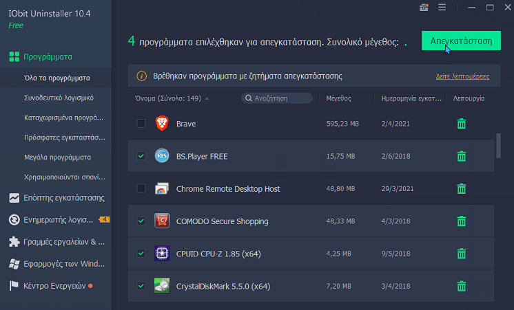 Απεγκατάσταση Προγραμμάτων: Οι Καλύτερες Δωρεάν Εφαρμογές | PCsteps.gr