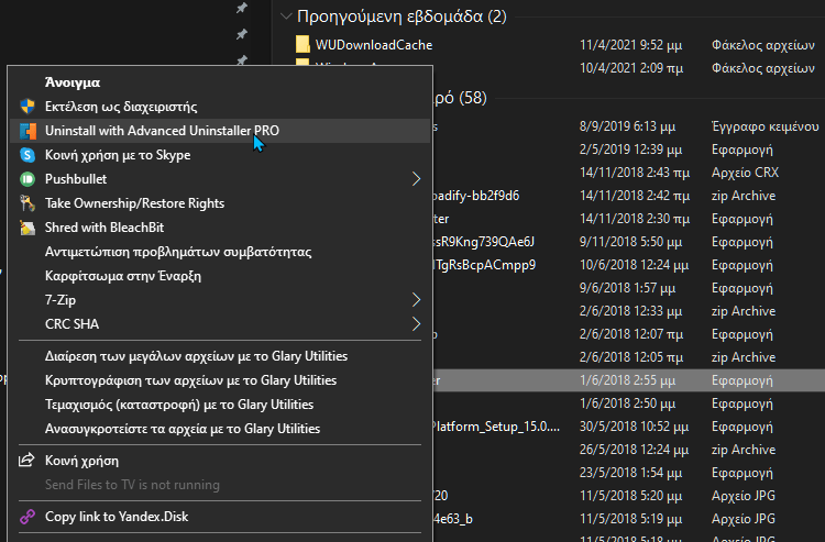 Απεγκατάσταση Προγραμμάτων: Οι Καλύτερες Δωρεάν Εφαρμογές | PCsteps.gr