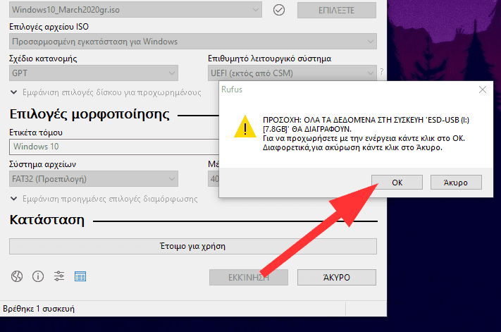 Δημιουργία Boot USB Για Κάθε Χρήση Με Το Rufus | PCsteps.gr