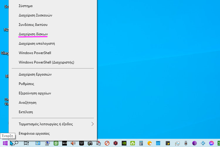 Διαχείριση Δίσκων Στα Windows Και Πώς Την Αξιοποιώ | PCsteps.gr