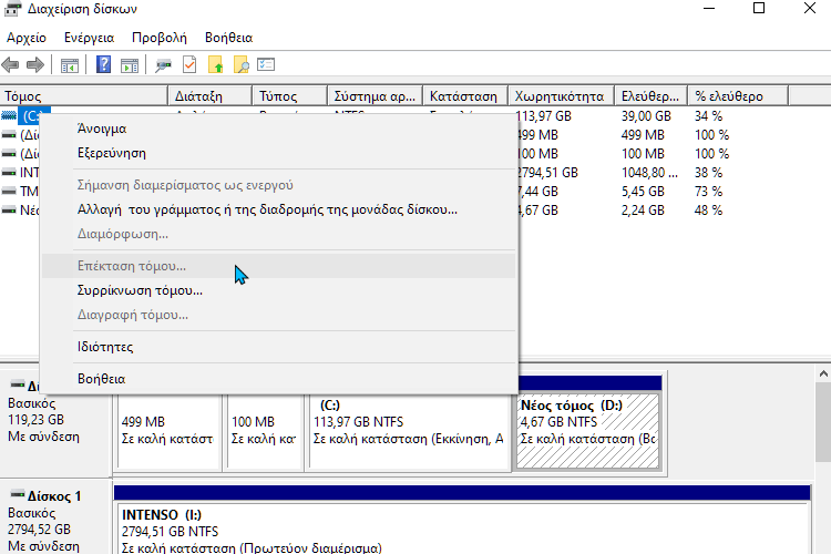 Διαχείριση Δίσκων Στα Windows Και Πώς Την Αξιοποιώ | PCsteps.gr