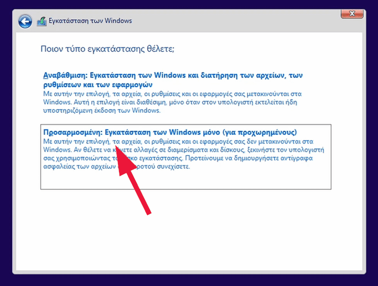 Εγκατάσταση Windows 10 Σε Νέο Υπολογιστή | PCsteps.gr