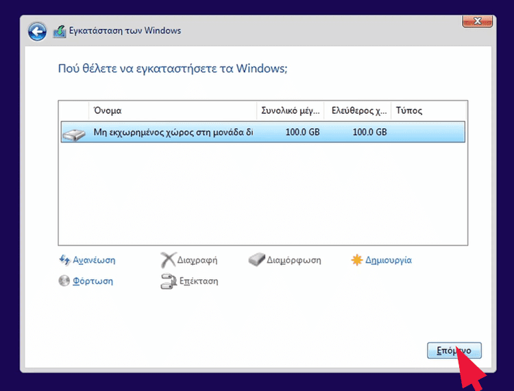 Εγκατάσταση Windows 10 Σε Νέο Υπολογιστή | PCsteps.gr
