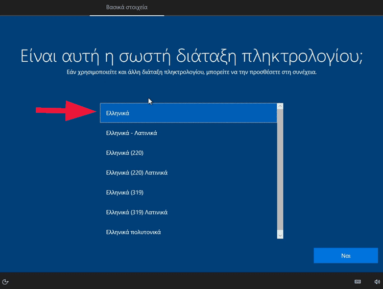 Εγκατάσταση Windows 10 Σε Νέο Υπολογιστή | PCsteps.gr
