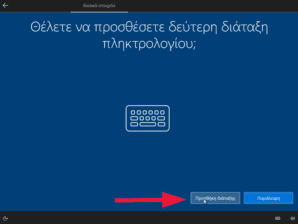 Εγκατάσταση Windows 10 Σε Νέο Υπολογιστή | PCsteps.gr