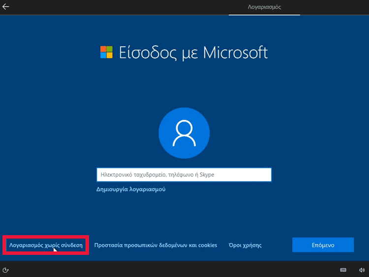 Εγκατάσταση Windows 10 Σε Νέο Υπολογιστή | PCsteps.gr