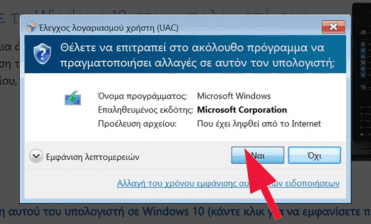 Εγκατάσταση Windows 10 Σε Νέο Υπολογιστή | PCsteps.gr