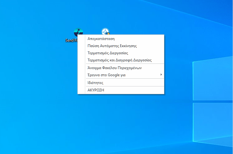 Απεγκατάσταση Προγραμμάτων: Οι Καλύτερες Δωρεάν Εφαρμογές | PCsteps.gr