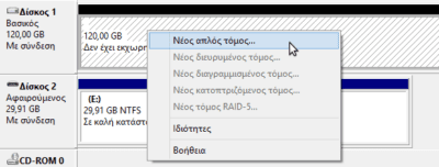 Διαχείριση Δίσκων Στα Windows Και Πώς Την Αξιοποιώ | PCsteps.gr