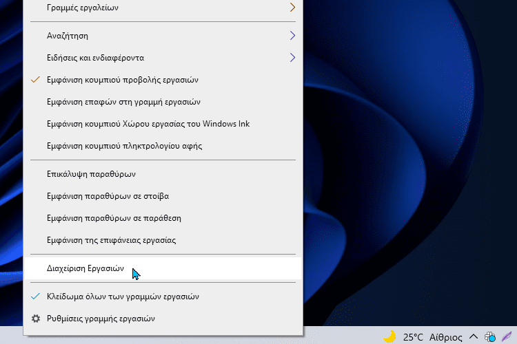 Επιτάχυνση Υπολογιστή: Όλες Οι Δωρεάν Μέθοδοι Στα Windows | PCsteps.gr