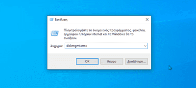 Διαχείριση Δίσκων Στα Windows Και Πώς Την Αξιοποιώ | PCsteps.gr
