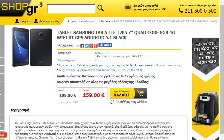 Αγορά Tablet Με Android, Windows, iOS, €60 - €1.067 Μάιος 2019 | PCsteps.gr