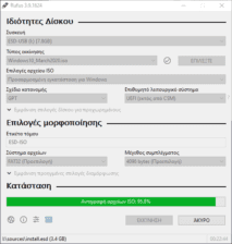 Δημιουργία Boot USB Για Κάθε Χρήση Με Το Rufus | PCsteps.gr