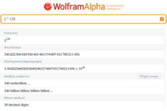 Διεύθυνση IP - Τι Είναι, Πώς Ορίζεται, Ποια Είδη Υπάρχουν | PCsteps.gr