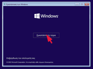 Εγκατάσταση Windows 10 Σε Νέο Υπολογιστή | PCsteps.gr