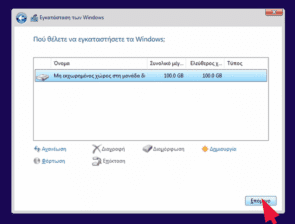 Εγκατάσταση Windows 10 Σε Νέο Υπολογιστή | PCsteps.gr