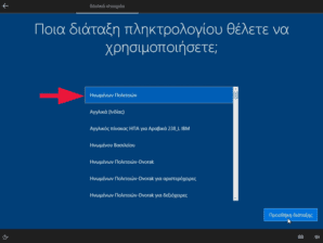 Εγκατάσταση Windows 10 Σε Νέο Υπολογιστή | PCsteps.gr