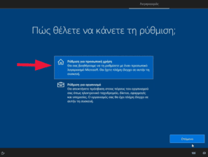 Εγκατάσταση Windows 10 Σε Νέο Υπολογιστή | PCsteps.gr