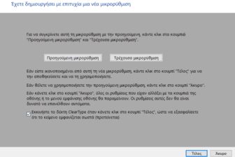 Ρυθμίσεις Οθόνης Υπολογιστή για την Καλύτερη Ποιότητα | PCsteps.gr