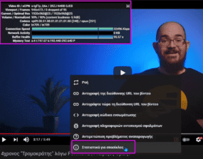 Μυστικά Και Κόλπα Στο YouTube Που Ίσως Δεν Γνωρίζαμε | PCsteps.gr