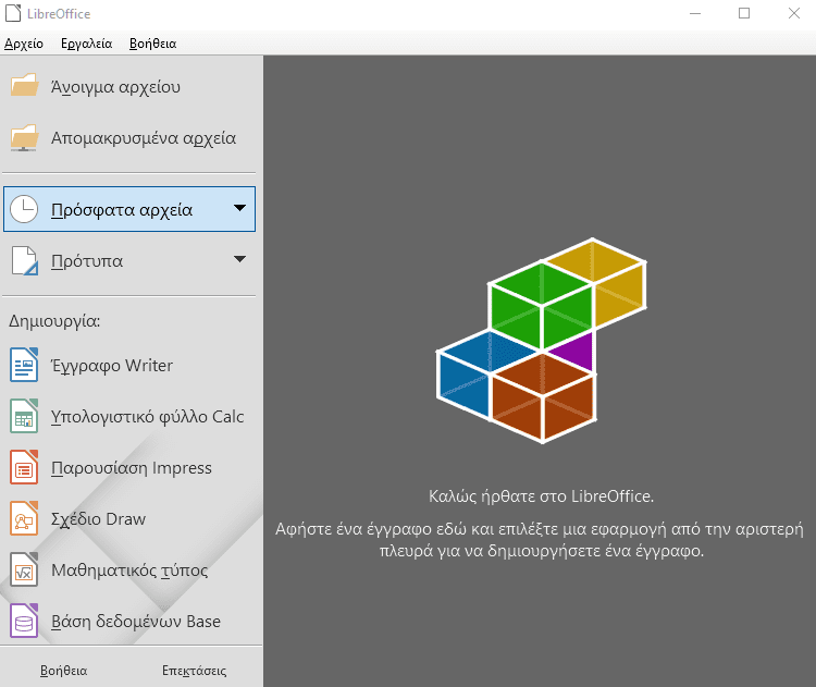 Δωρεάν Office - Οι καλύτερες Εναλλακτικές της Microsoft | PCsteps.gr
