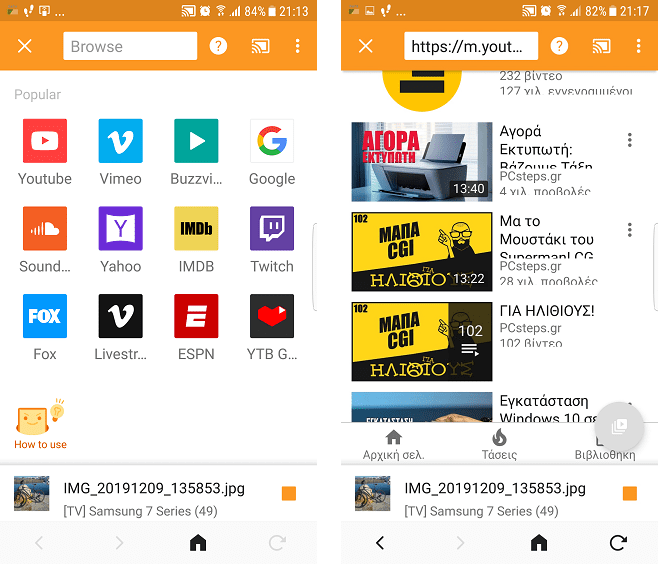 Πώς Συνδέω Το Android Κινητό Στην Τηλεόραση: Όλες οι Μέθοδοι | PCsteps.gr