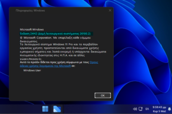 Windows 11 24H2: Σε Ποια PC Δεν Θα Εκκινούν - Τι Πρέπει Να Γνωρίζω | PCsteps.gr