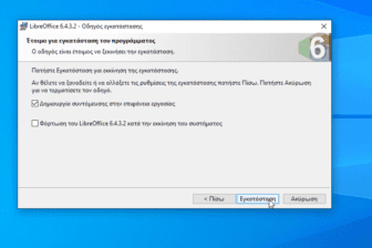 Δωρεάν Office - Οι καλύτερες Εναλλακτικές της Microsoft | PCsteps.gr