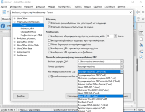 Δωρεάν Office - Οι καλύτερες Εναλλακτικές της Microsoft | PCsteps.gr