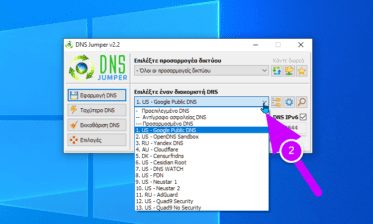 Ασφαλές Και Πιο Γρήγορο Internet Με Αυτόματη Αλλαγή DNS Server | PCsteps.gr