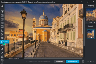 Επεξεργασία Εικόνας: Δωρεάν Εναλλακτικές του Photoshop | PCsteps.gr