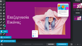 Επεξεργασία Εικόνας: Δωρεάν Εναλλακτικές του Photoshop | PCsteps.gr