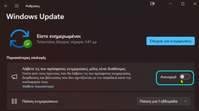 Windows 11 Update - Moment 3: Πώς Λαμβάνω Τις Νέες Εκδόσεις Νωρίτερα Σε Συμβατό & Μη PC | PCsteps.gr