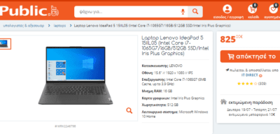 Αγορά Laptop €399-€3.519 Τα Καλύτερα Της Εβδομάδας 8-14/8 | PCsteps.gr