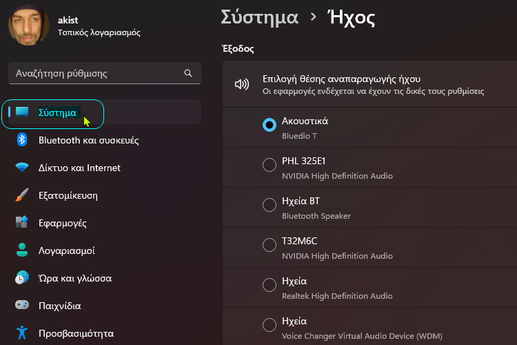 3D Audio: Πώς Ενεργοποιώ Τον Χωρικό Ήχο Με Dolby Atmos Στα Windows 11 ...