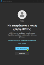 Γρήγορη Βοήθεια Windows: Το Εργαλείο Quick Assist Και Πώς Το Χρησιμοποιώ | PCsteps.gr