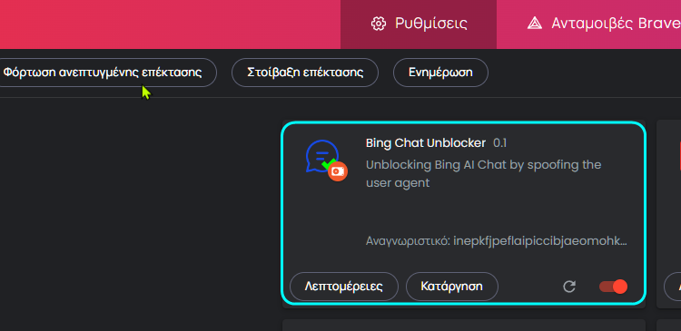 Bing Chat AI: Έξυπνα Κόλπα Στη Γλώσσα Μας - Σε Όλους Τους Browsers ...