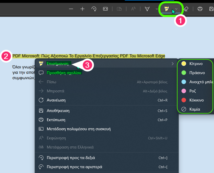 Microsoft Edge PDF: Πώς Αξιοποιώ Την Εφαρμογή Επεξεργασίας PDF Του ...