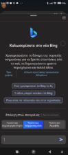 Bing Chat AI: Έξυπνα Κόλπα Στη Γλώσσα Μας - Σε Όλους Τους Browsers | PCsteps.gr