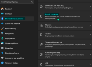 Windows Cross Device: Η Νέα Ασύρματη Ενσωμάτωση Κινητού Στην Εξερεύνηση ...