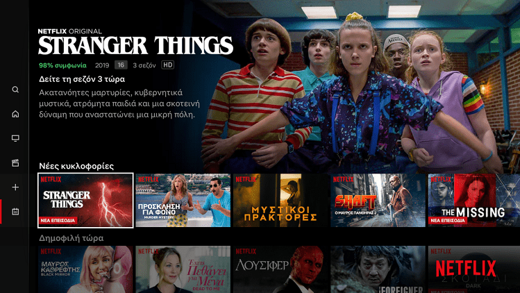 Τι Είναι Το TV Box, Γιατί Αξίζει, Και Πώς Κάνω Συμβατό Το Netflix ...