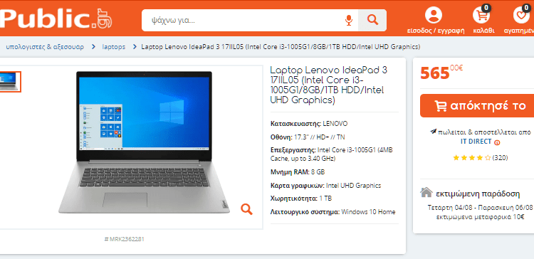 Αγορά Laptop €399-€3.519 Τα Καλύτερα Της Εβδομάδας 8-14/8 | PCsteps.gr