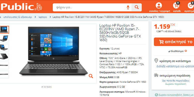 Αγορά Laptop €399-€3.519 Τα Καλύτερα Της Εβδομάδας 8-14/8 | PCsteps.gr