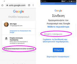 Εντοπισμός Κινητού Android και iPhone σε Απώλεια ή Κλοπή | PCsteps.gr