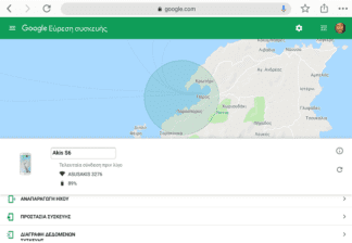 Εντοπισμός Κινητού Android και iPhone σε Απώλεια ή Κλοπή | PCsteps.gr