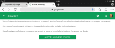 Εντοπισμός Κινητού Android και iPhone σε Απώλεια ή Κλοπή | PCsteps.gr