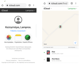 Εντοπισμός Κινητού Android και iPhone σε Απώλεια ή Κλοπή | PCsteps.gr