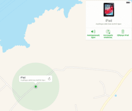 Εντοπισμός Κινητού Android και iPhone σε Απώλεια ή Κλοπή | PCsteps.gr